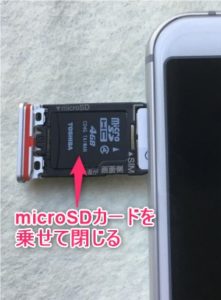 【AQUOS sense3】SDカードの入れ方、保存場所の見方
