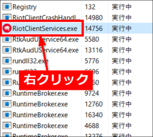 VALORANTをアンインストールできない時の削除方法【Windows11】